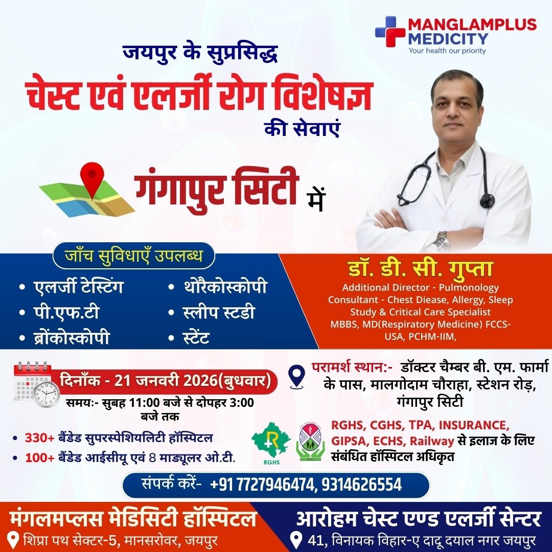 Latest News & Health Updates | Dr. DC Gupta